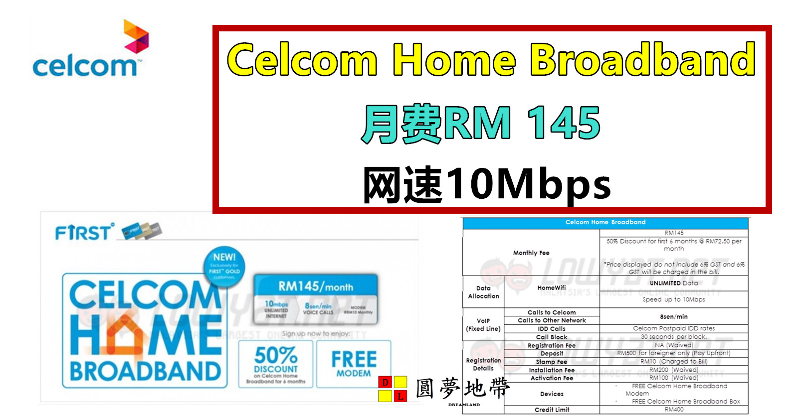 Celcom Home Broadband 月费RM 145，网速10Mbps