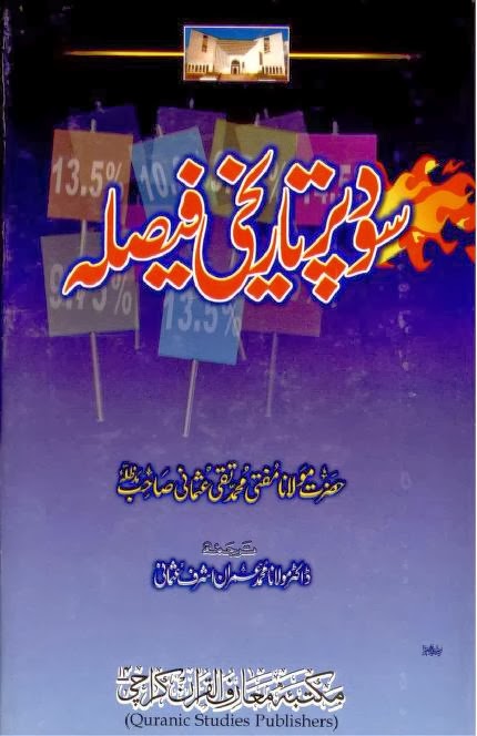 Sood Par Tareekhi Faisla Urdu Book By Mufti Taqi Usmani PDF Free ...