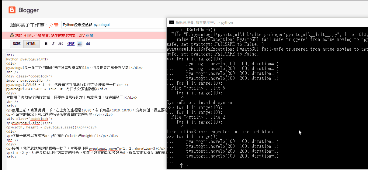 藤原栗子工作室: Python邊學邊記錄-pyautogui