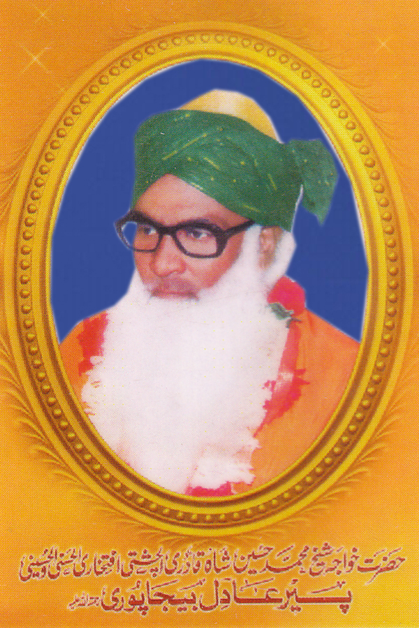 Sarkar Peer Adil Bijapuri R.A.: Dargah SarkarPeer Adil R.A