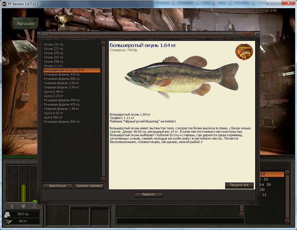 Fallout Fishing Онлайн рыбалка (Обзор)