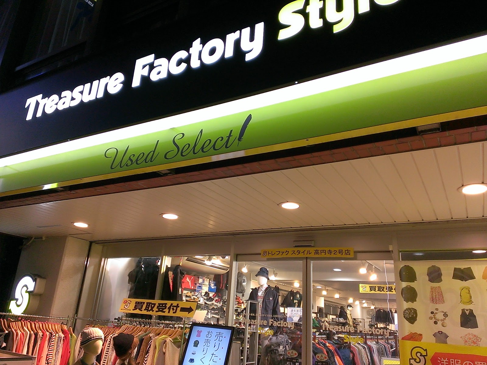 Where to Buy Secondhand Clothing in Tokyo: 【Urban / Koenji】Treasure ...