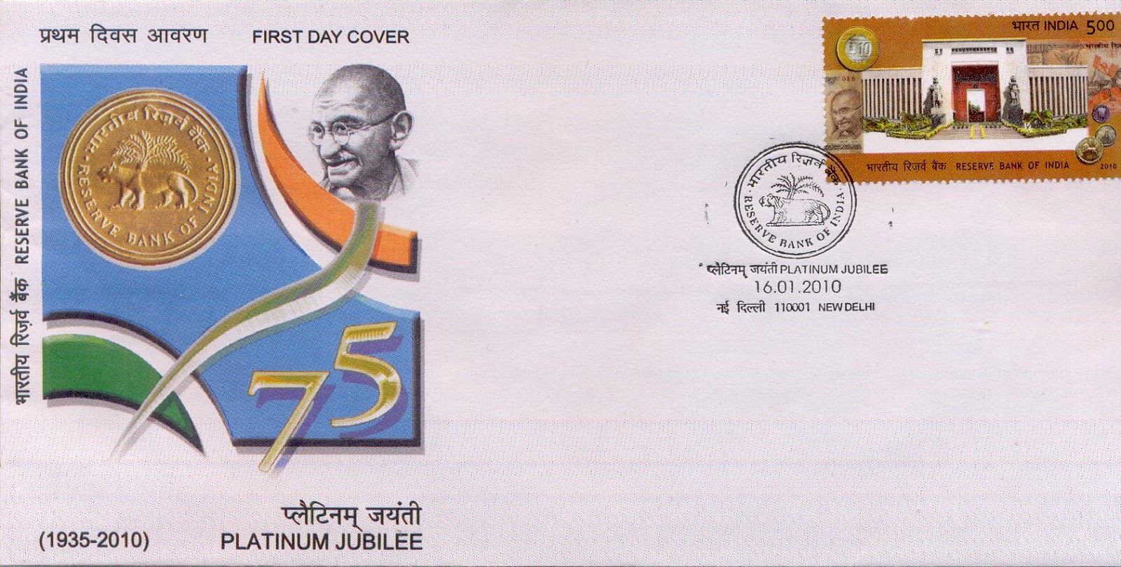 My Indian Stamps and First Day Covers: The Reserve Bank of India (RBI ...