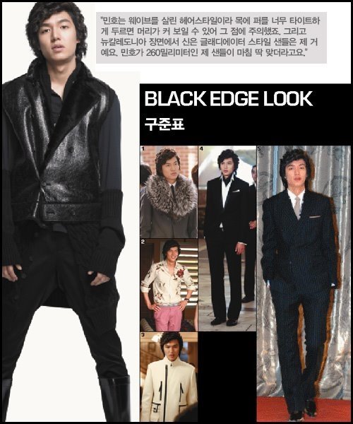 Boys Over Flowers Fashion