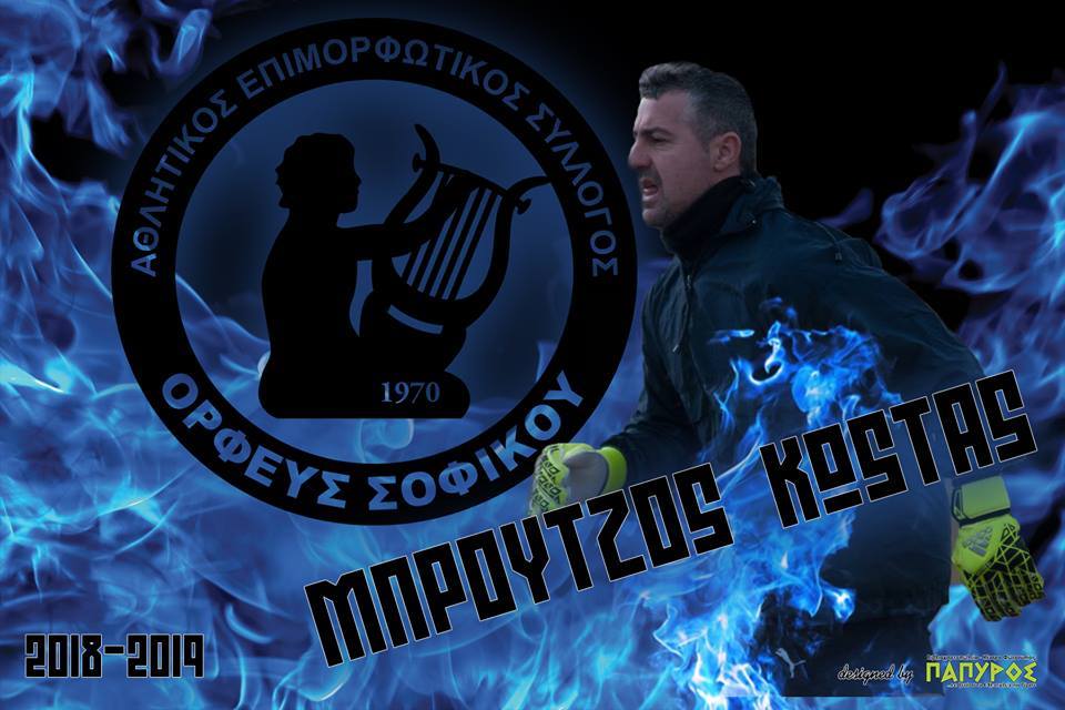 ΜΑΖΙ ΚΑΙ ΣΤΗΝ Α ΕΒΡΟΥ ΣΥΝΕΧΙΖΟΥΝ Ο ΑΡΧΗΓΟΣ ΚΑΙ Ο ΠΡΩΤΟΣ ΣΚΟΡΕΡ