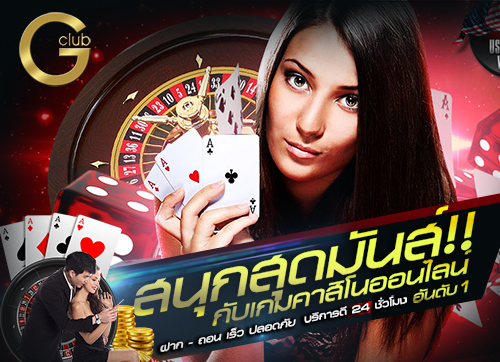 Golden Slot Game: Gclub