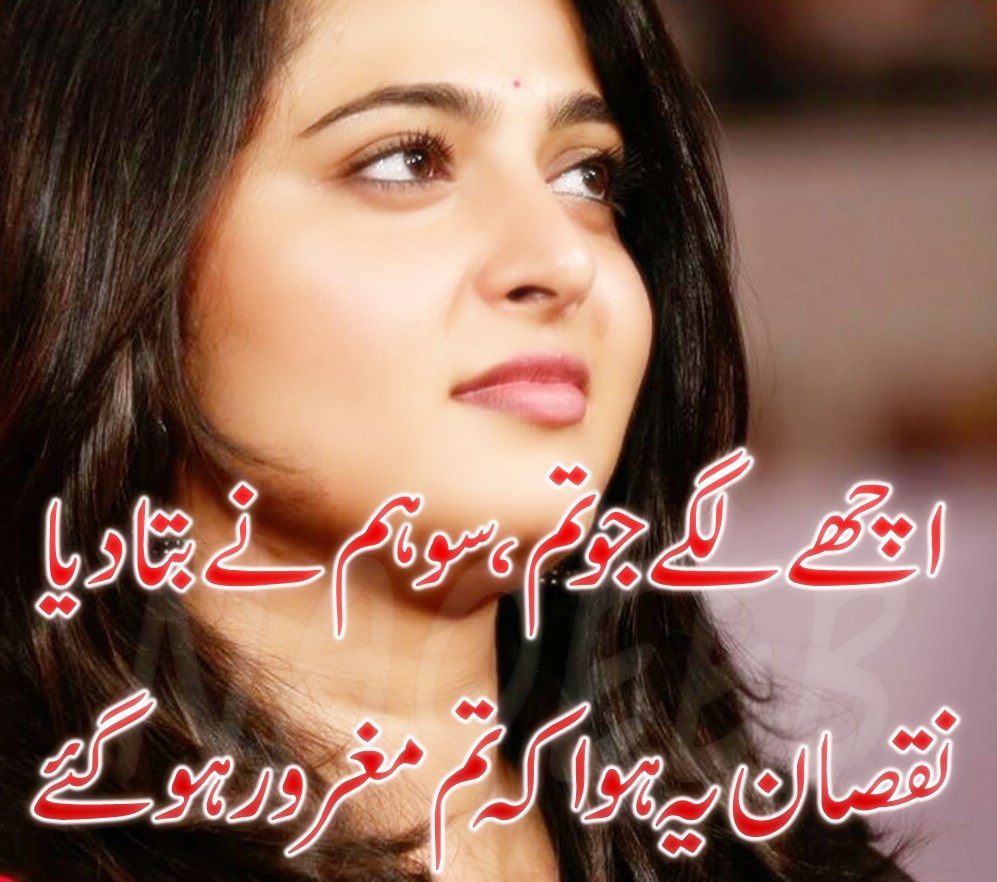 Poetry: 20 Best Images of Two Lines Shayari
