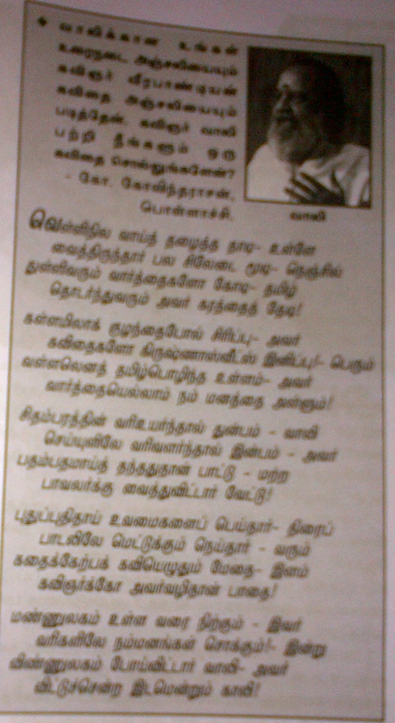 செல்லப்பா தமிழ் டயரி : அபுசி-தொபசி - (1)