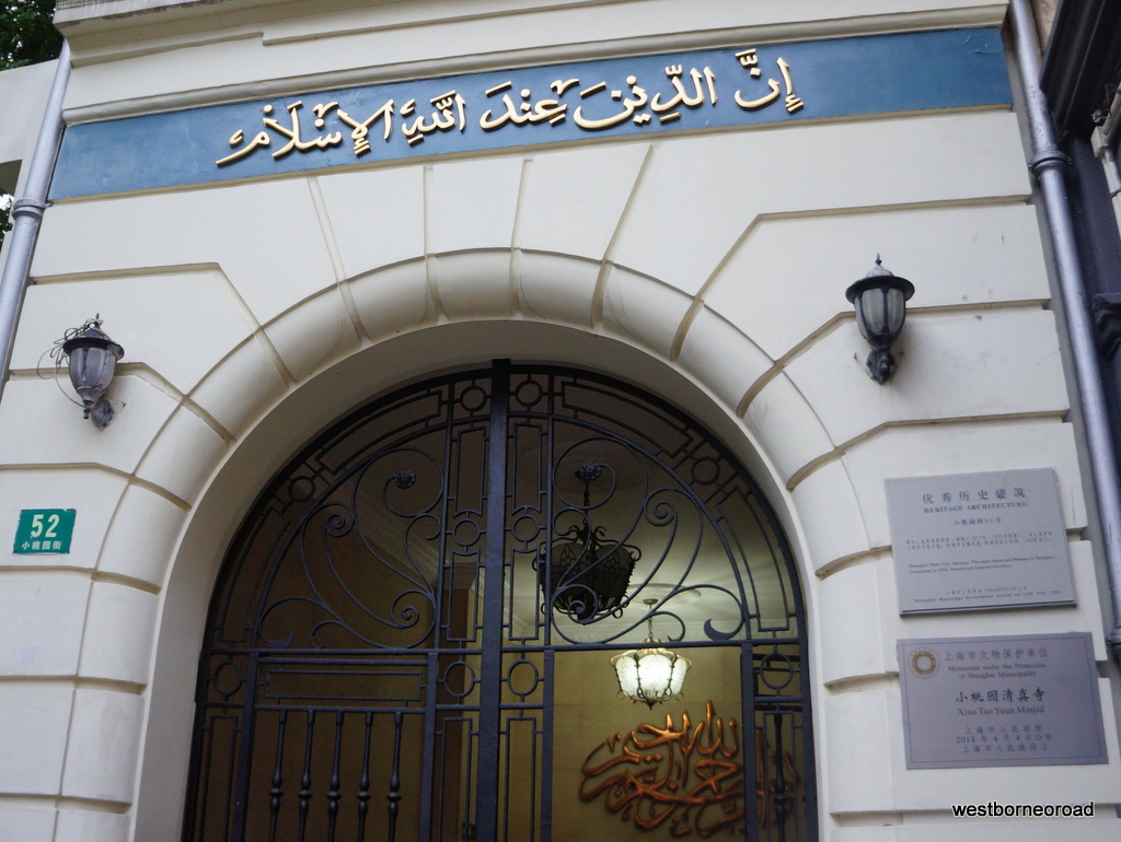 Xiaotaoyuan Mosque Top Shanghai Mosques Mosques In Shanghai