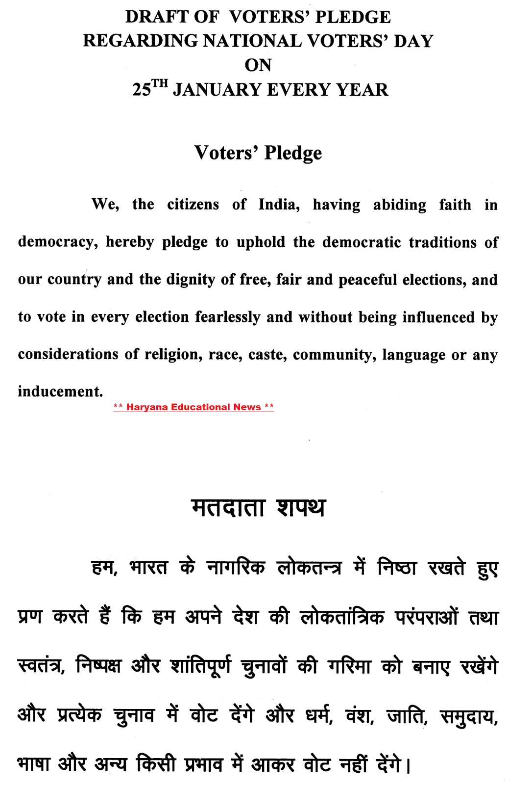 Surinder Khurana: Draft Of Voters Pledge regarding National Voter's Day ...