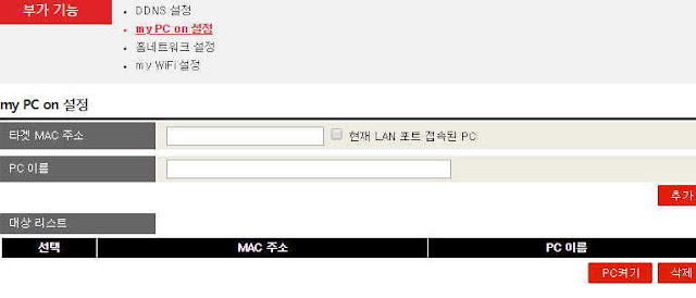 餘裕堂全書(여유당전서) : Utilize Me, 2002: KT 인터넷 공유기 (홈허브) DW02-412H (동원 T&I) 설정 메뉴