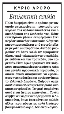 SerMichiotis: ΚΥΒΕΡΝΩΝΤΕΣ ΠΟΥ ΑΥΤΟΔΙΑΨΕΥΔΟΝΤΑΙ ΜΕ ΤΑΥΤΟΤΗΤΑ ΤΟΥΣ ...