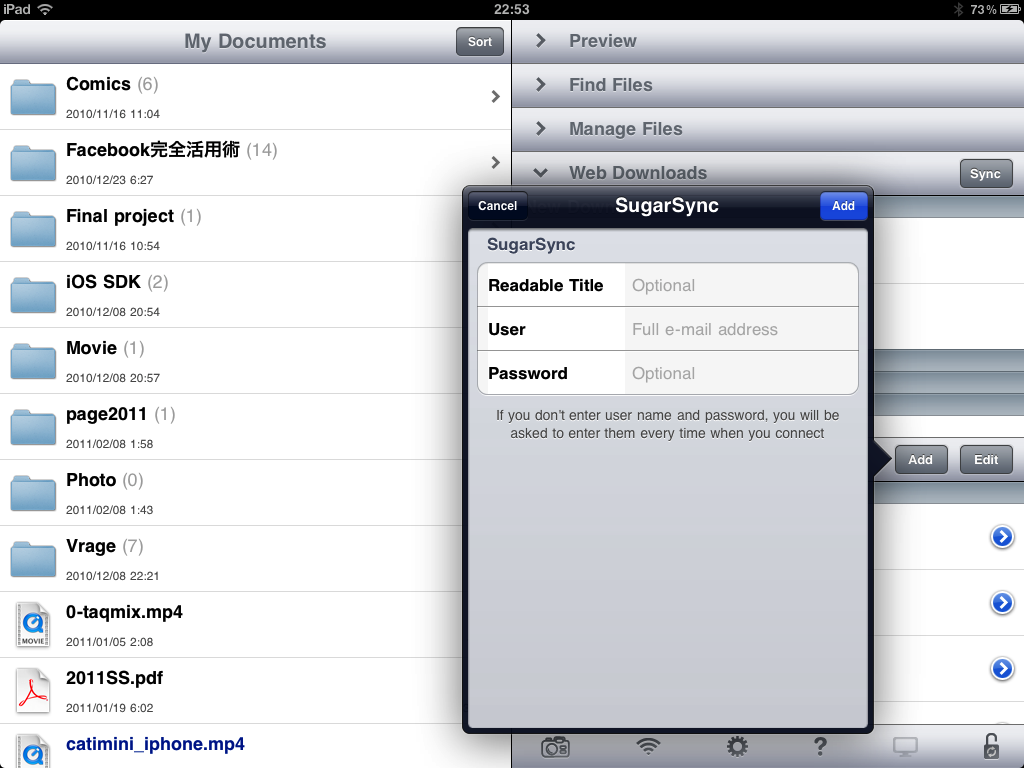 Apr.Foolism: 神再降臨。GoodReaderが待望のSugarsyncに対応！そしてもう一つの神機能とは？
