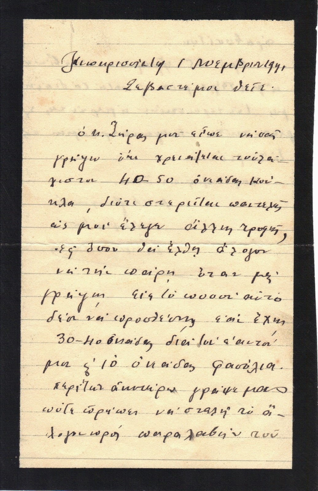 Φωτεινή Πιπιλή: ΜΕΝΕΛΑΟΣ ΓΕΩΡΓΙΟΥ ΠΙΠΙΛΗΣ Βουλευτής Μεσσηνίας-Διδάκτωρ ...