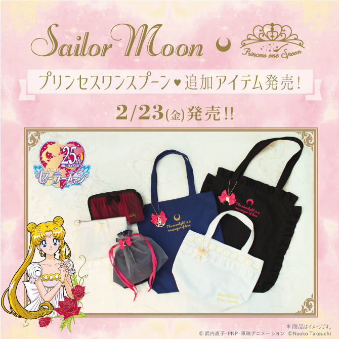 เซเลอร์มูน x Princess one Spoon ~ ☾เซเลอร์มูน ไทยแลนด์ แฟนคลับ～ Sailor ...