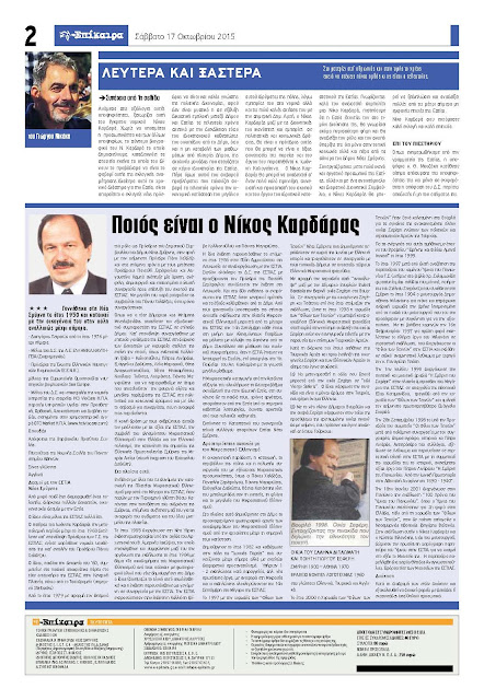 Μεταρρύθμισις: ΥΠΟΨΗΦΙΟΤΗΤΑ ΓΙΑ ΤΗΝ ΠΡΟΕΔΡΙΑ ΤΗΣ ΕΣΤΙΑΣ ΝΕΑΣ ΣΜΥΡΝΗΣ