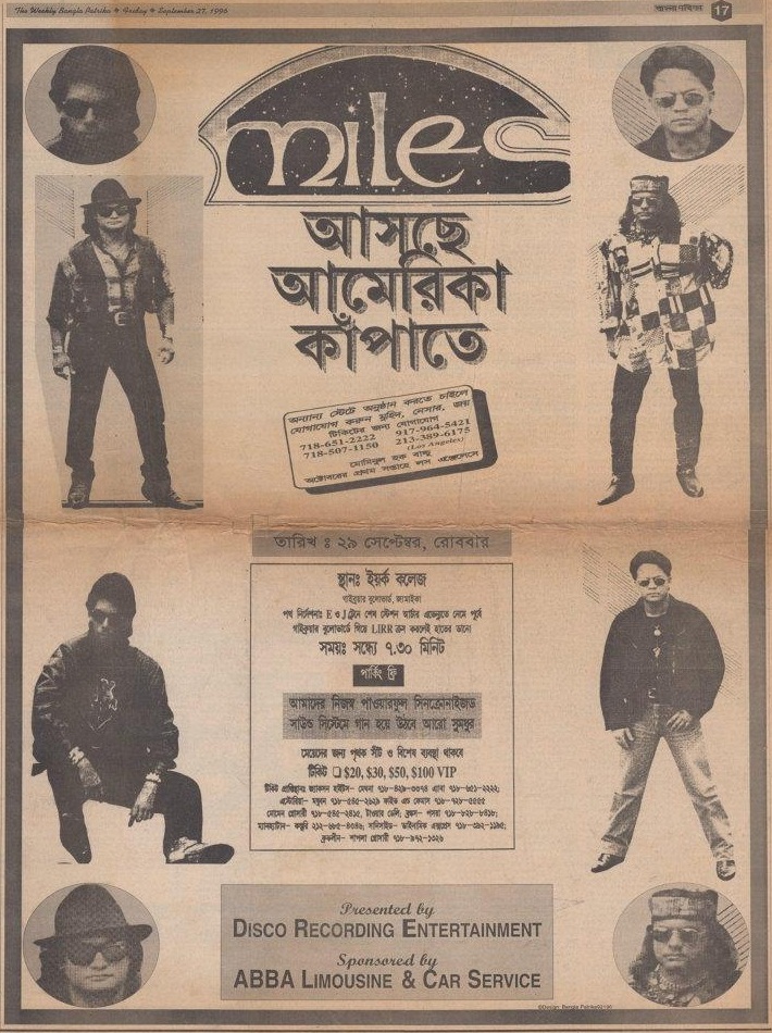 Bangla Song: Miles Bangla Rock Fusion Band Song Album Exclusive Photo