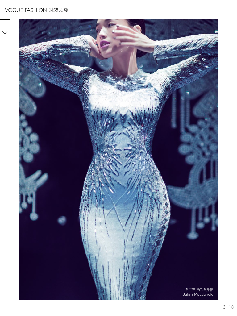 Shu Qi in Vogue January 2015 by Chen Man