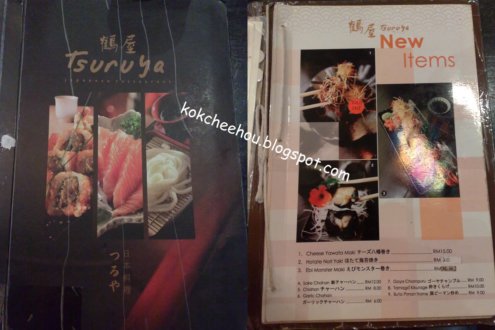 It's About Food!!: Tsuruya Japanese Restaurant