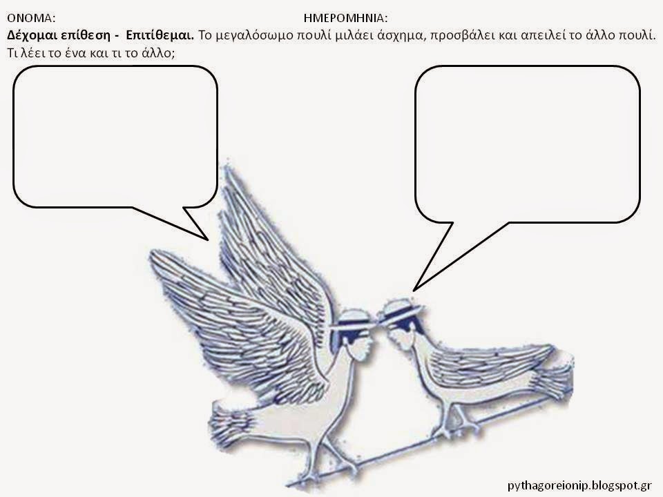 Πυθαγόρειο Νηπιαγωγείο: ΕΙΚΑΣΤΙΚΑ
