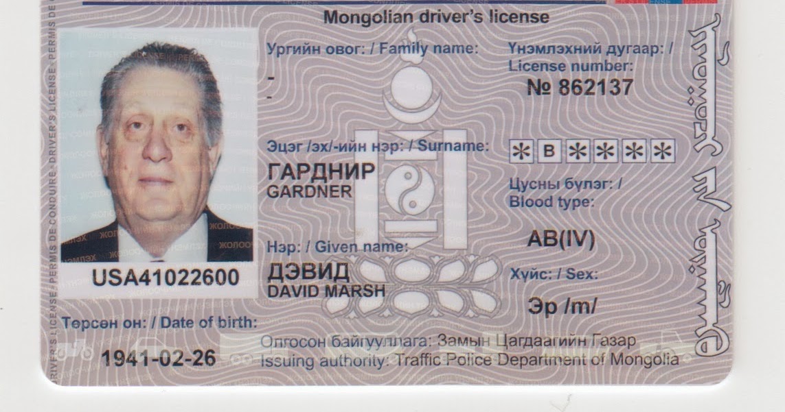 Our Third Mission: Mongolian Driver's License