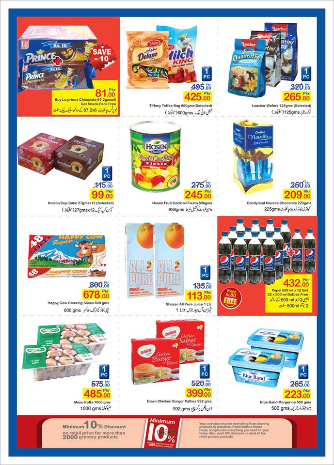 Retail Stores Promotions & Information: Hyperstar Promotion (29th, Dec ...