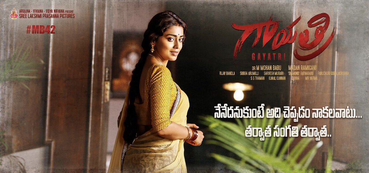 Gayatri Movie Latest Wallpapers - Latest Movie Updates, Movie ...
