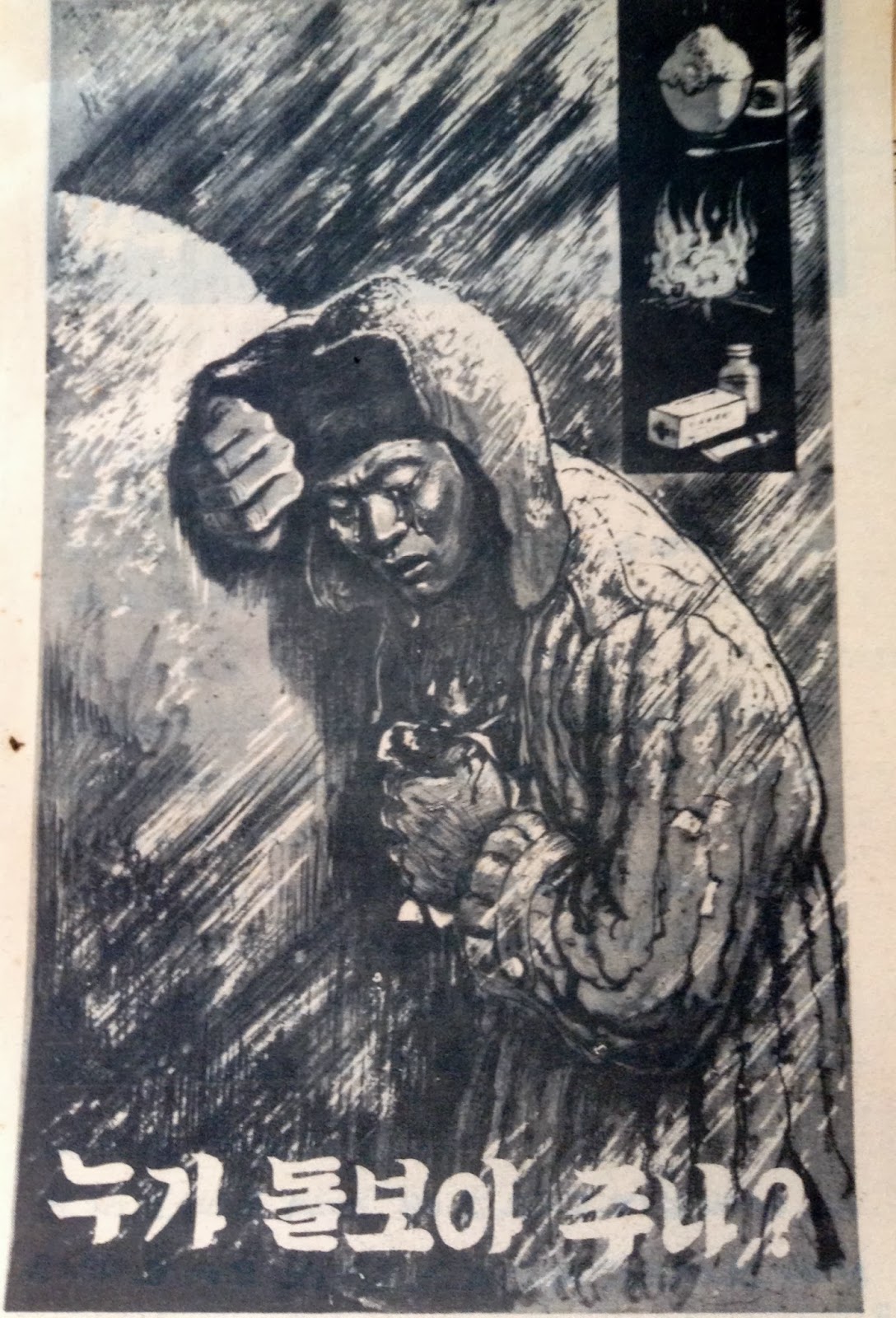 Living in a Land Divided: Korean War: UN Propaganda Posters (part 9)