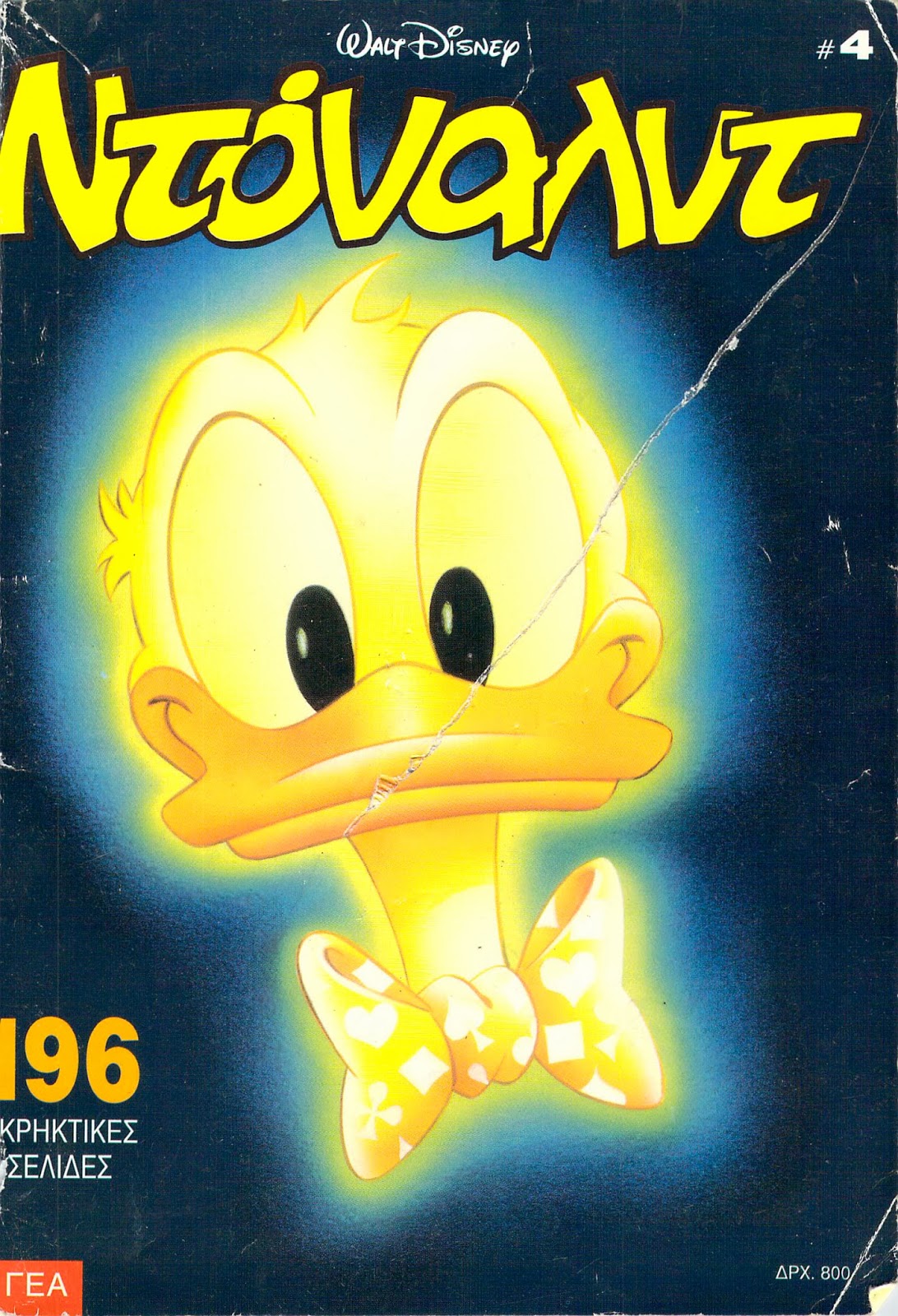 Comics-memories: ΒΙΒΛΙΟΘΗΚΗ