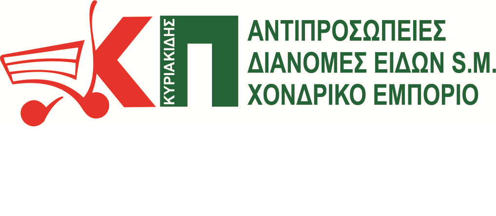 ΚΥΡΙΑΚΙΔΗΣ ΠΑΝΑΓΙΩΤΗΣ ΧΟΝΔΡΙΚΟ ΕΜΠΟΡΙΟ
