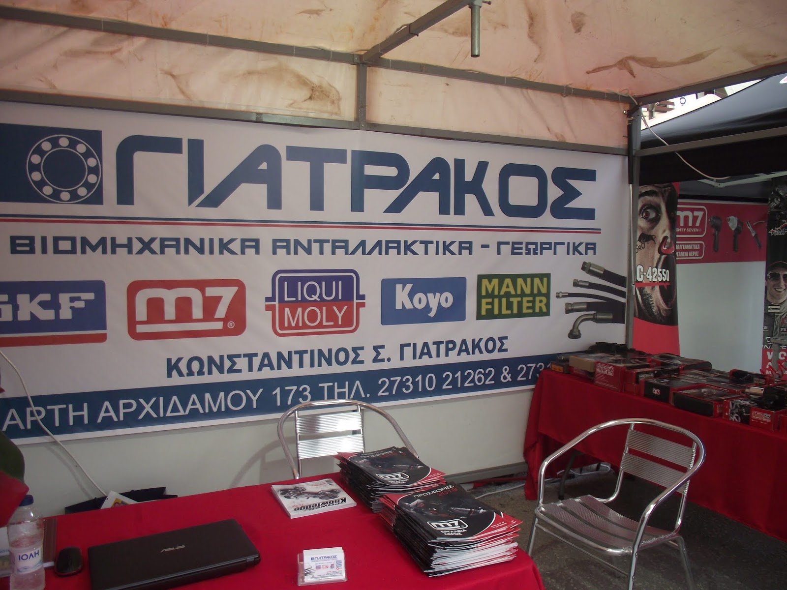 SPARTA HAPPY CITY - ΜΕ ΑΠΟΛΥΤΗ ΕΠΙΤΥΧΙΑ ΕΚΛΕΙΣΕ Η ΓΙΟΡΤΗ ΕΛΙΑΣ ΚΑΙ ...