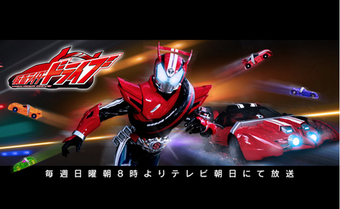 Kamen Rider Drive Episode 1 Preview + Shift Brace and Drive Driver Promo