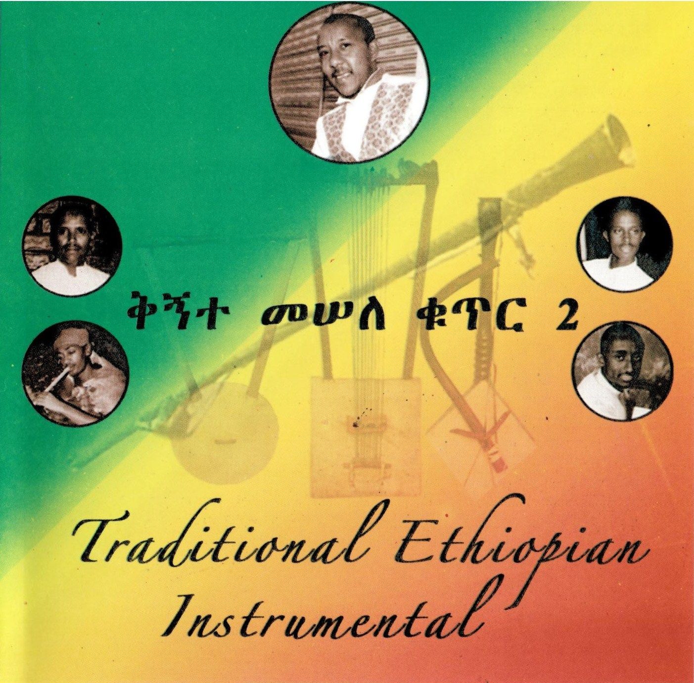 my passion for ethiopian music ...: Kegnete Mesele - VII - [Ethiopian ...