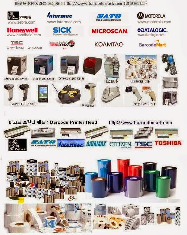 바코드rfid2d바코드pda라벨리본신분증스캐너oem 바코드스캔엔진 바코드barcoderfidpda2doem 스캔엔진프린터헤드라벨리본바코드모듈