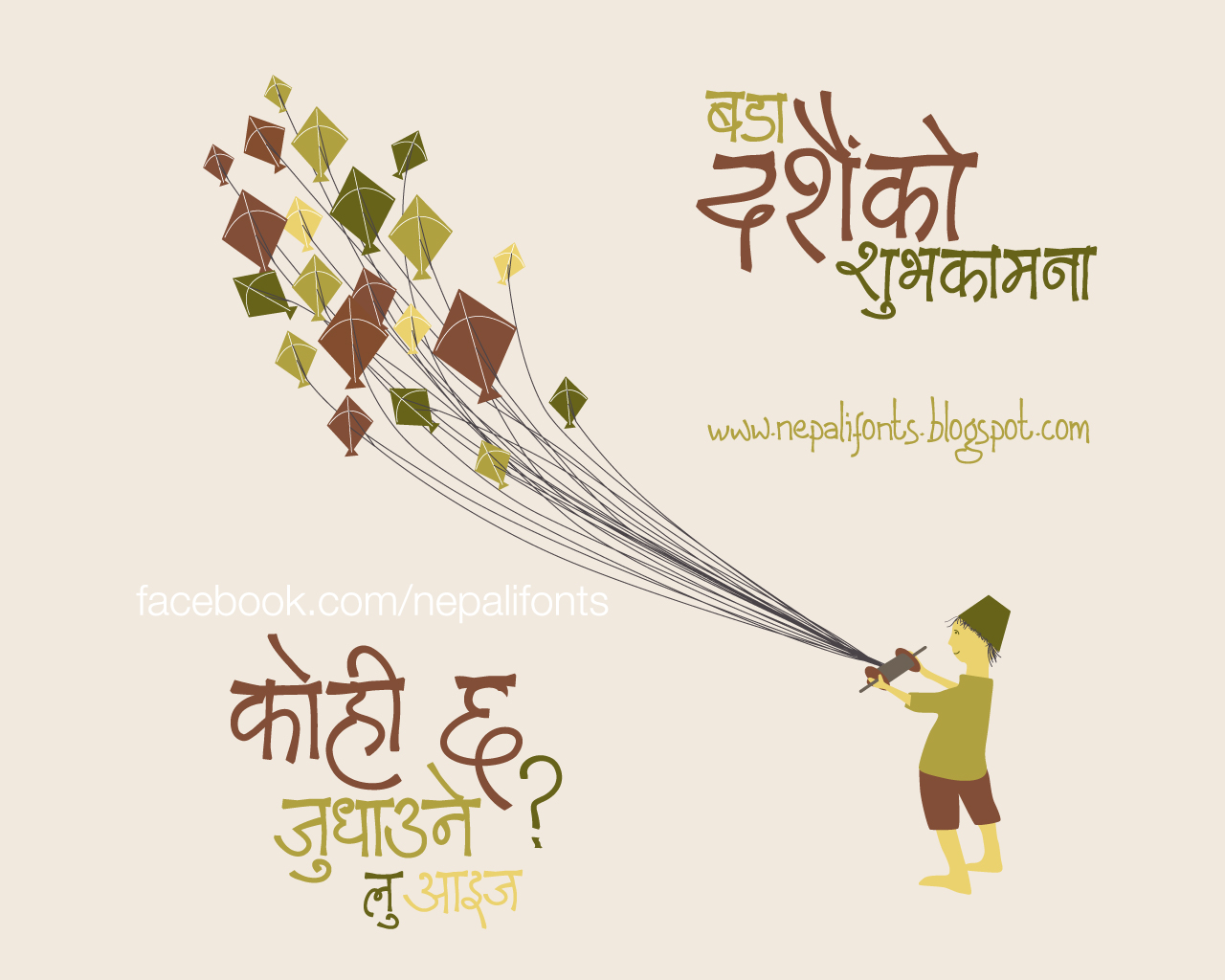 Dashain Card 2069