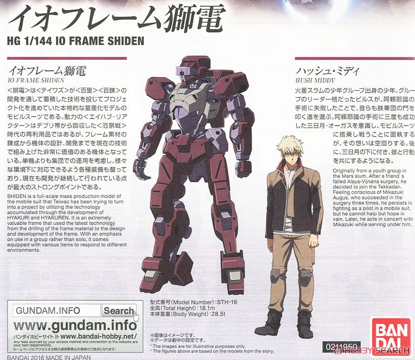 GUNDAM GUY: HG 1/144 1O Frame Shiden - Release Info