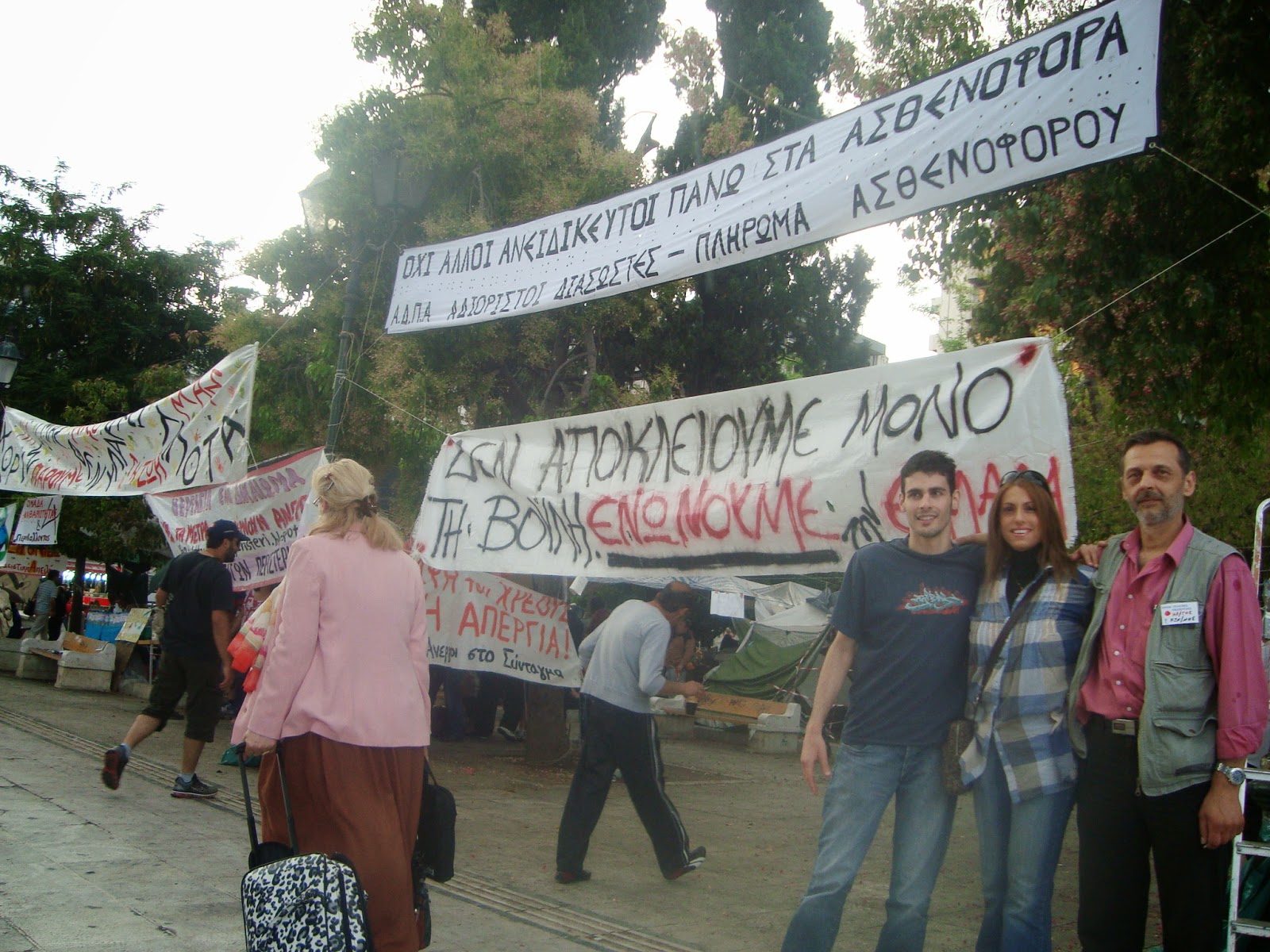 ΑΔΠΑ.ΑΔΙΟΡΙΣΤΟΙ ΔΙΑΣΩΣΤΕΣ-ΠΛΗΡΩΜΑ ΑΣΘΕΝΟΦΟΡΟΥ ΕΚΑΒ: ΕΠΙΣΤΟΛΗ ΠΡΟΣ ΤΟΥΣ ...