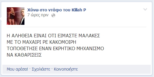 Νομικά Ανάλατα: Χρυσαυγανιστάν