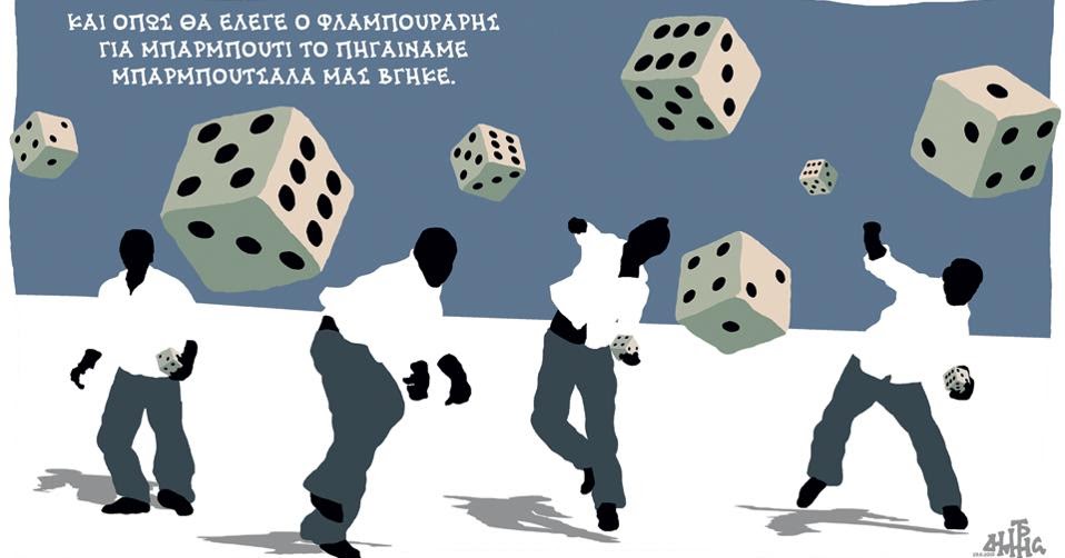 Οίμος-Αθήνα: ΟΤΑΝ ΟΙ ΠΡΟΔΟΤΕΣ ΠΑΙΡΝΟΥΝ ΤΟ ΟΧΙ ΤΟΥ ΛΑΟΥ ΚΑΙ ΛΕΝΕ ΝΑΙ ...