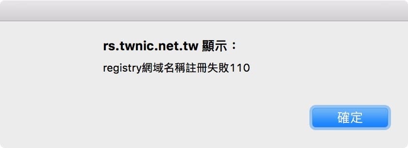 不只網域名稱可以用全中文，連 E-Mail 信箱地址也有全中文了 | IT 技術家