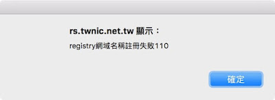 不只網域名稱可以用全中文，連 E-Mail 信箱地址也有全中文了 | IT 技術家