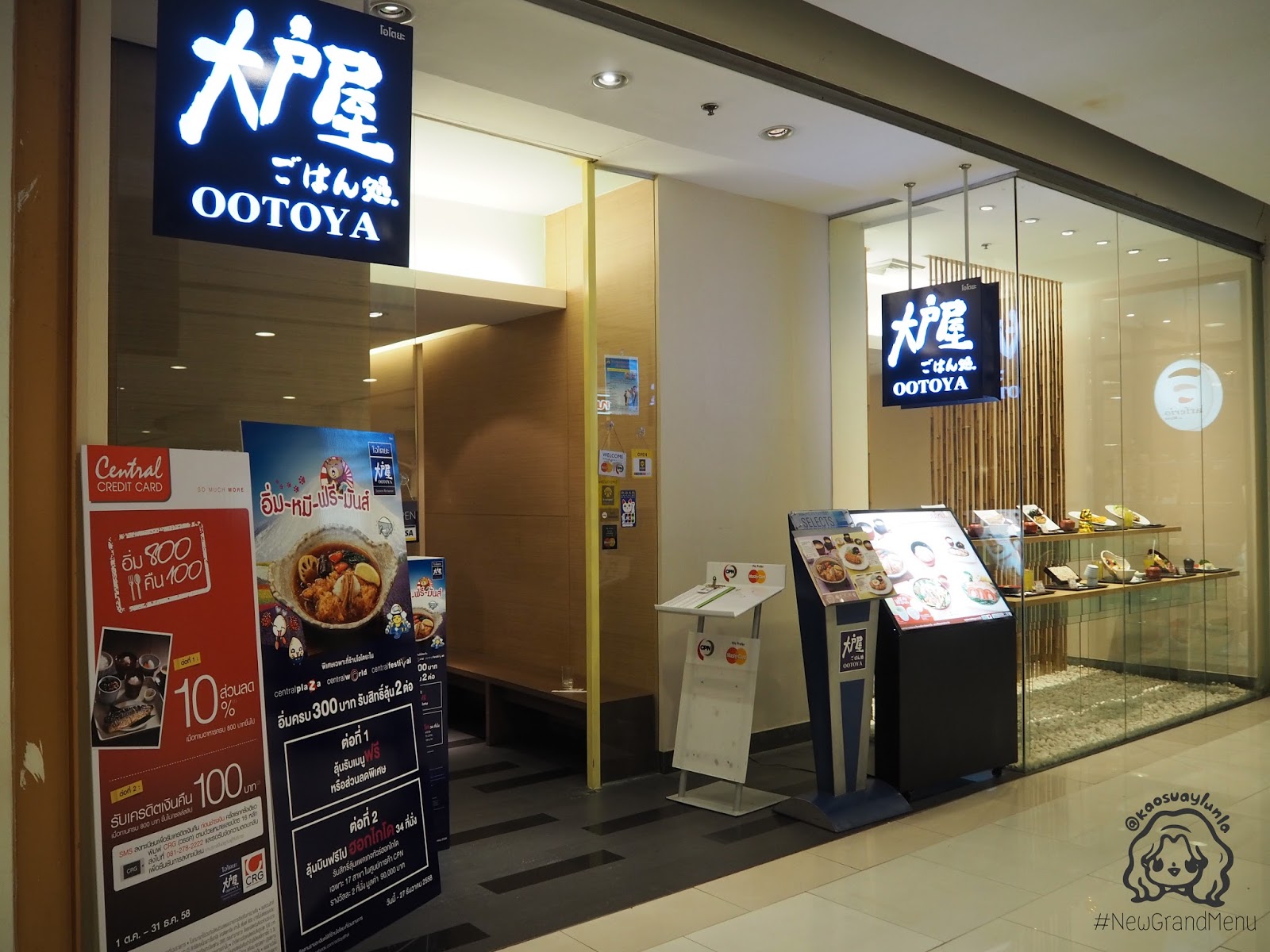 พาชิมเมนู Highlight ใหม่ ที่ร้านโอโตยะ Ootoya Japanese Home Cooking ...