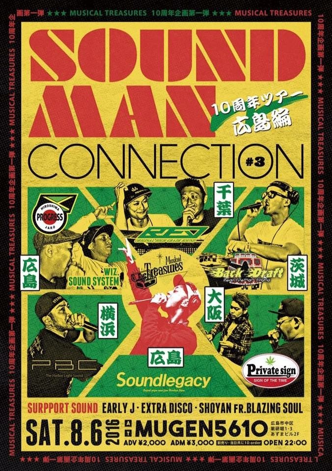 DDS BLOG: EVENTS : Sound Man Connection 10周年ツアー広島編 ~ Saturday 6 August ...