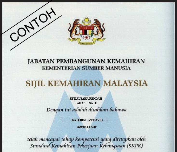 SKM Sijil Tunggal Kebangsaan