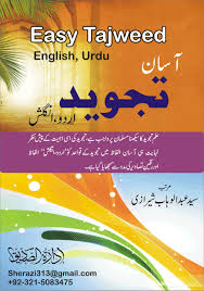 book ~ Tadrees-ul-islam institute