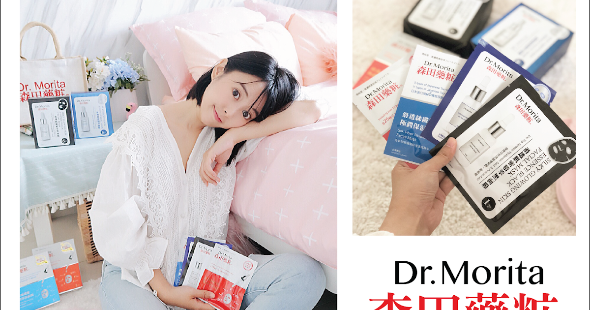 Luxurious Dr. Morita Silk Mask is now available in Malaysia!