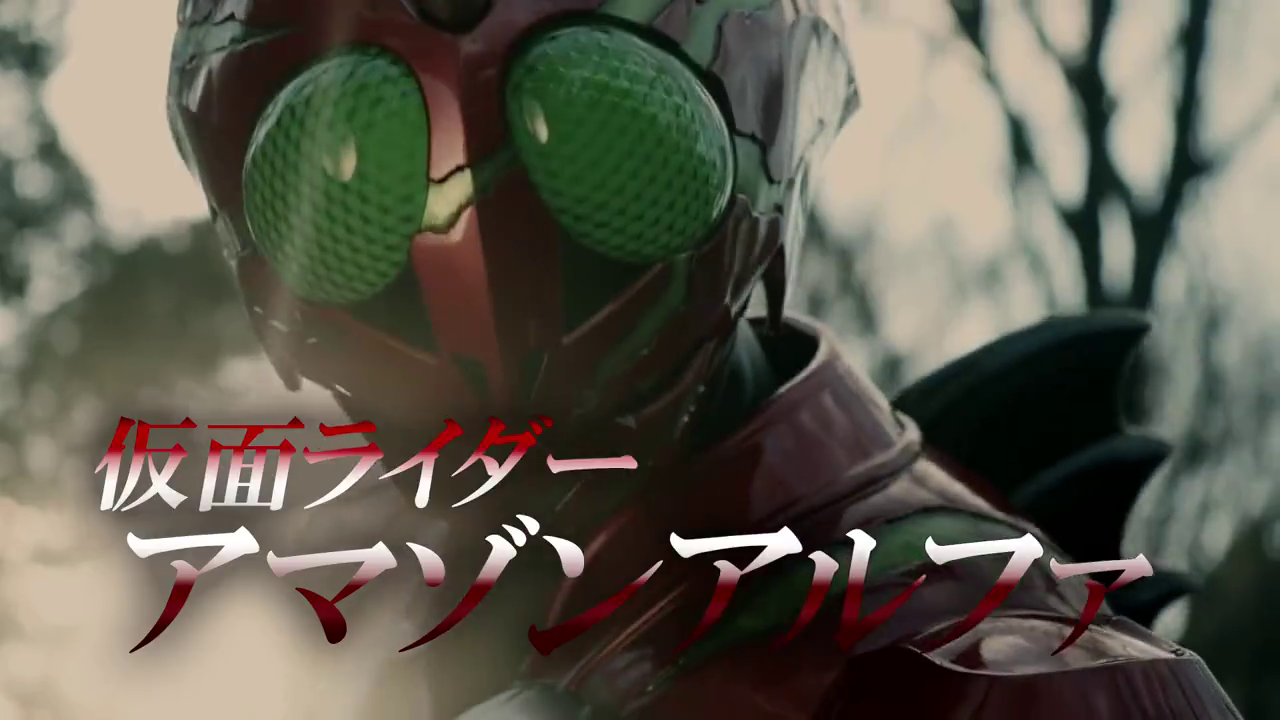 Super Hero Year: Kamen Rider Amazons Trailer - JEFusion