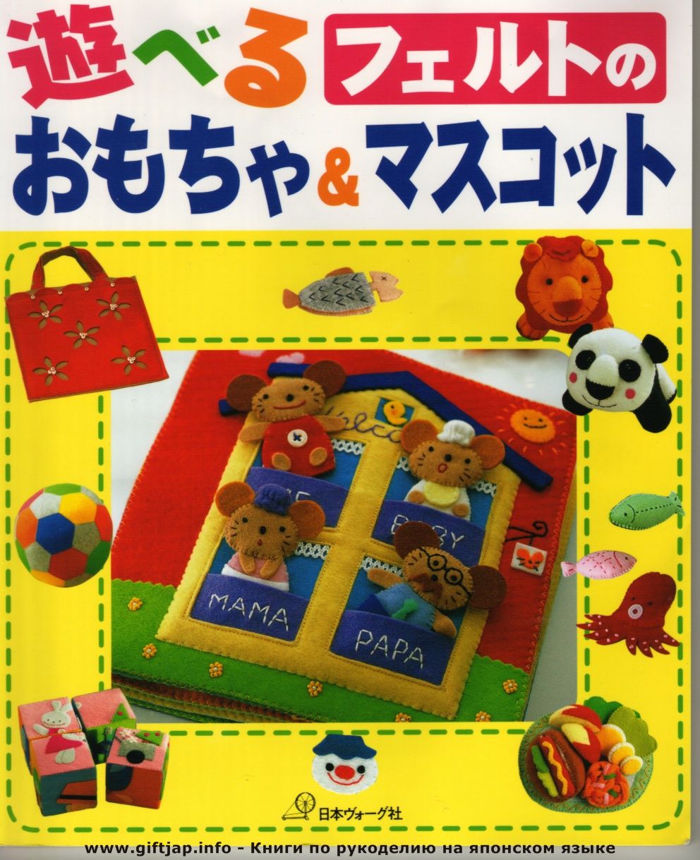 Why join the navy?: Japanese craft book ISBN 452903559X [Download for free]