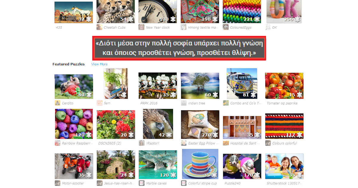 jigsaw - Point of view