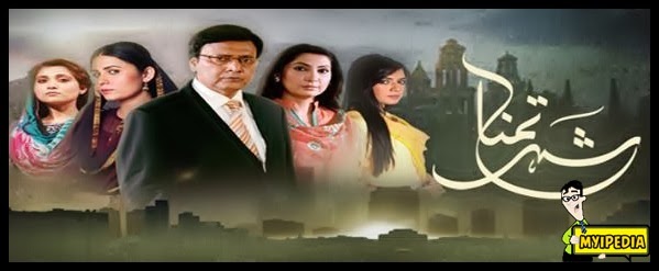 Sheher e Tamana OST Hum Sitaray (Cast/Video) | Myipedia | TVC ...